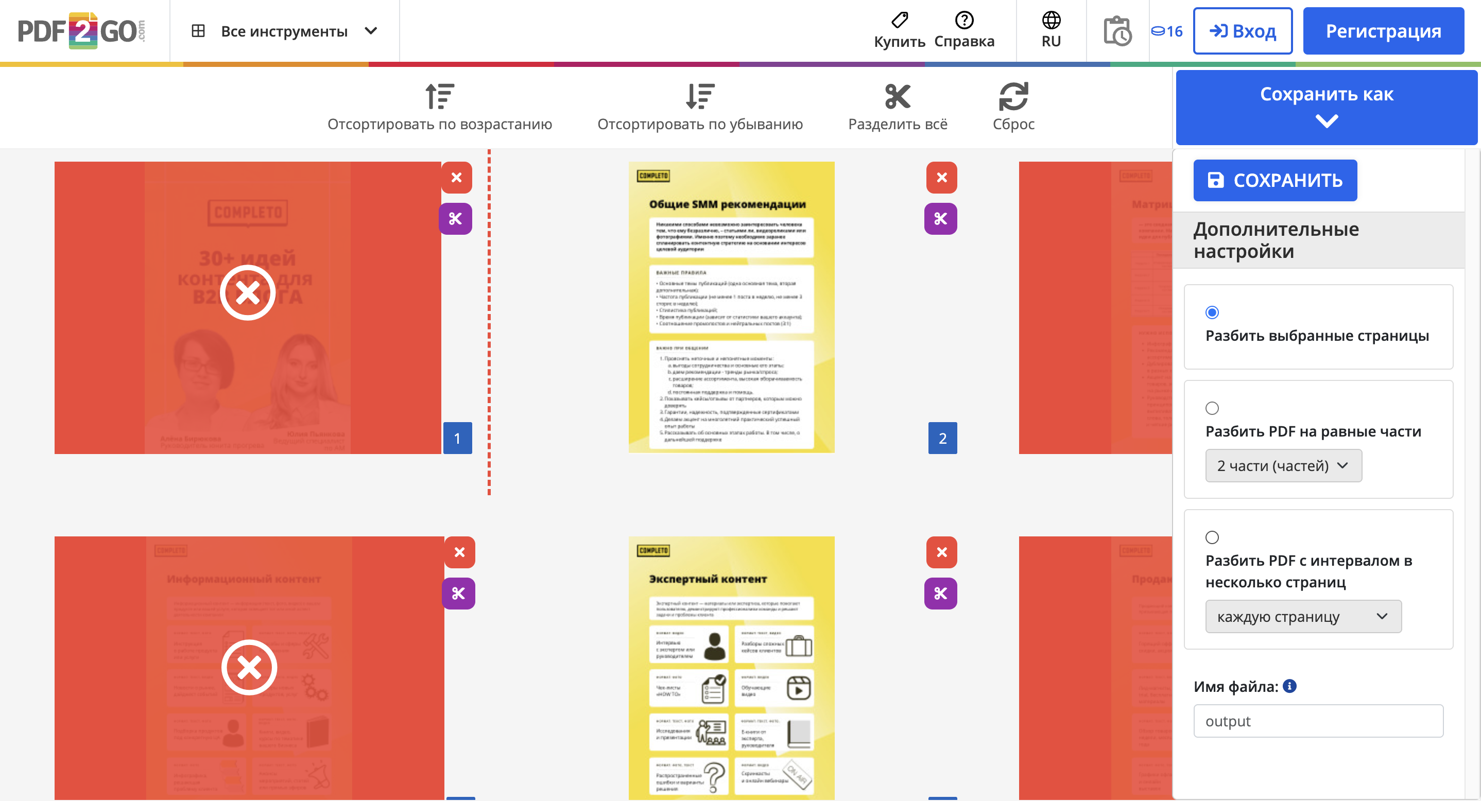 Как разделить ПДФ на отдельные страницы: ТОП-5 решений | YAGLA