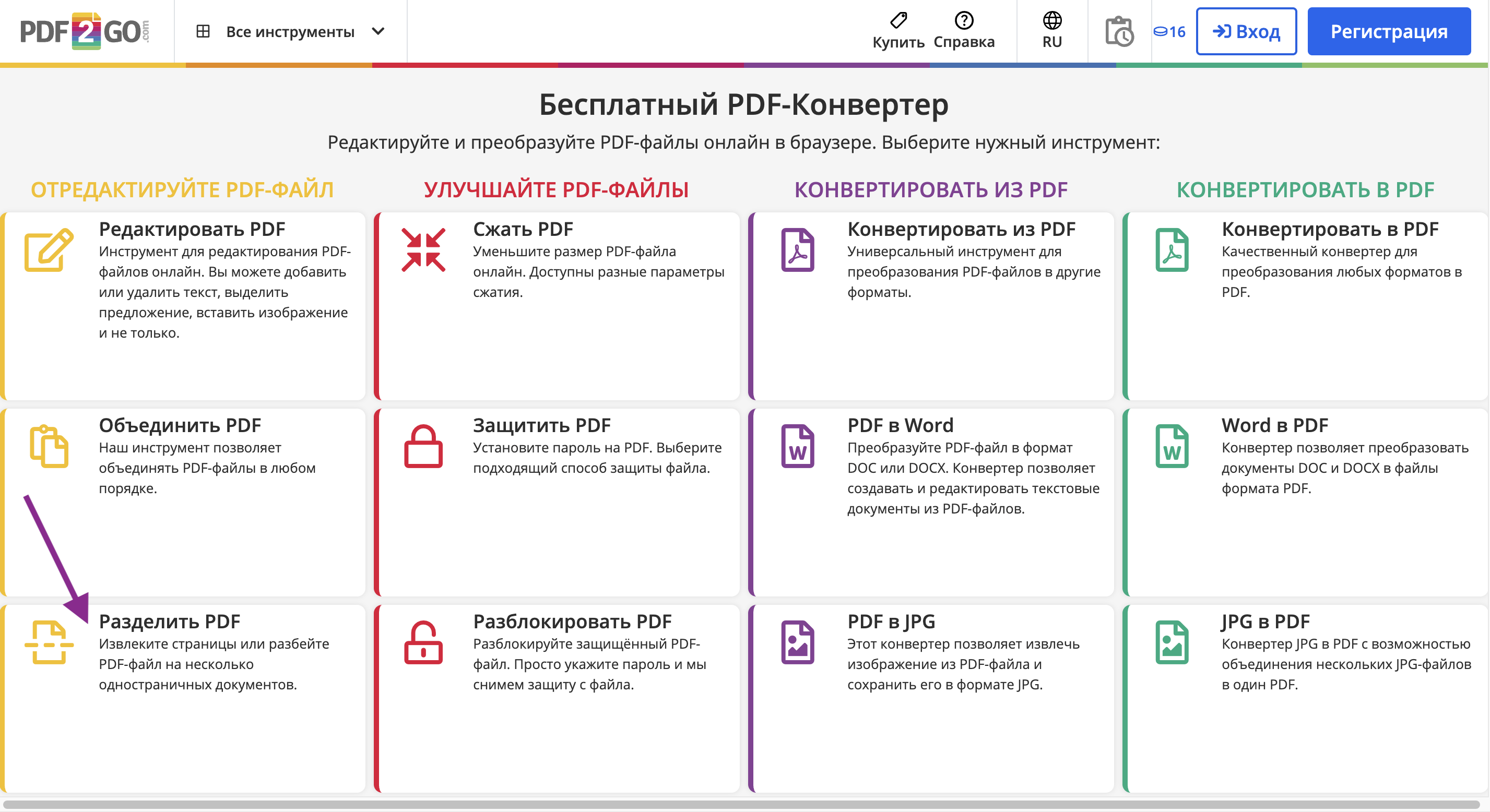 Как разделить ПДФ на отдельные страницы: ТОП-5 решений | YAGLA