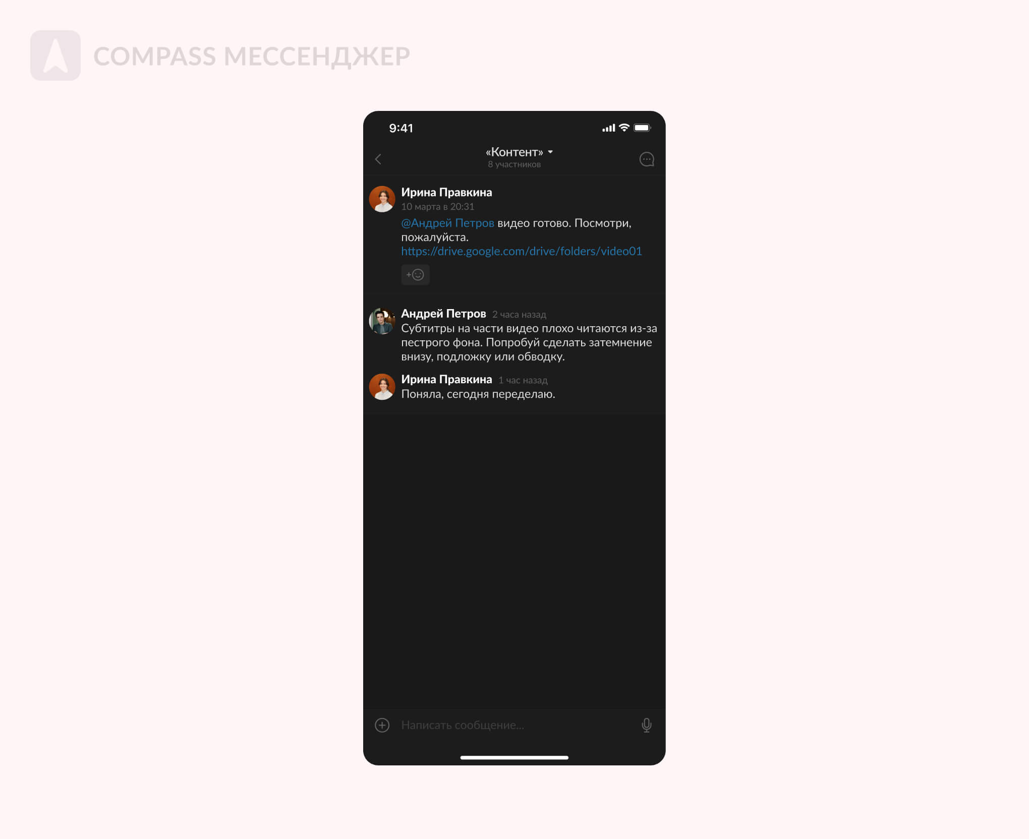 Как стать занозой в команде: 9 шагов | YAGLA